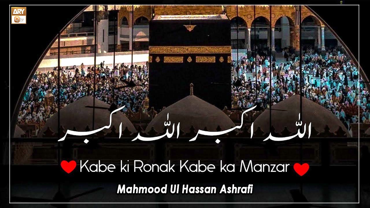 Kabe Ki Ronak Kabe ka Manzar - Naat Sharif 2022 - Mehmood ul Hassan Ashrafi - video Dailymotion