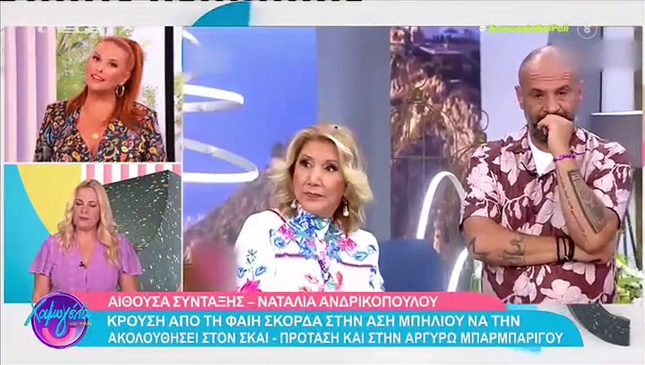 ΣΤΟΝ ΣΚΑΙ Η ΦΑΙΗ ΣΚΟΡΔΑ - video Dailymotion