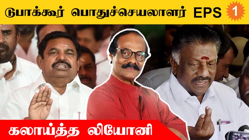 இந்து மதத்தை புண்படுத்துகிறார் லியோனி.. பாடநூல் நிறுவனத்தில் இருந்து ...