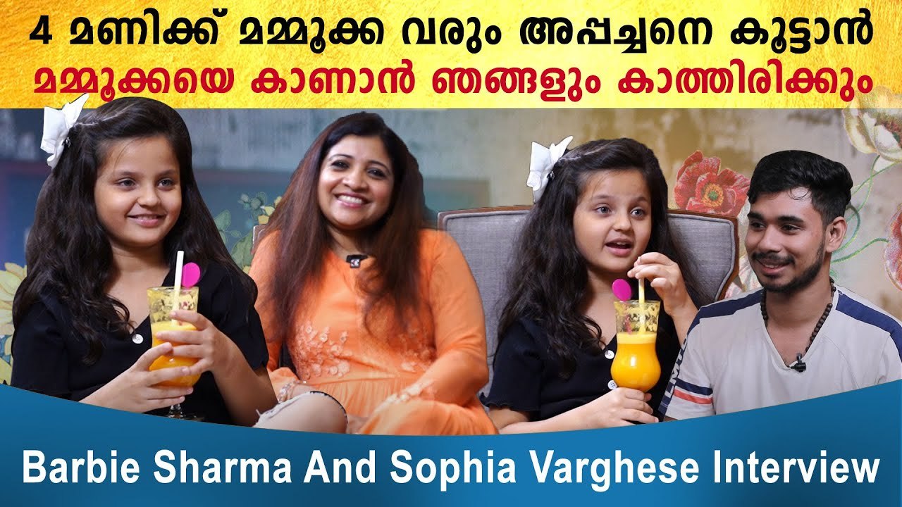 Barbie Sharma & Sophia Varghese Interview: എല്ലാരും ഞാൻ പറയുന്നത് കേ ...