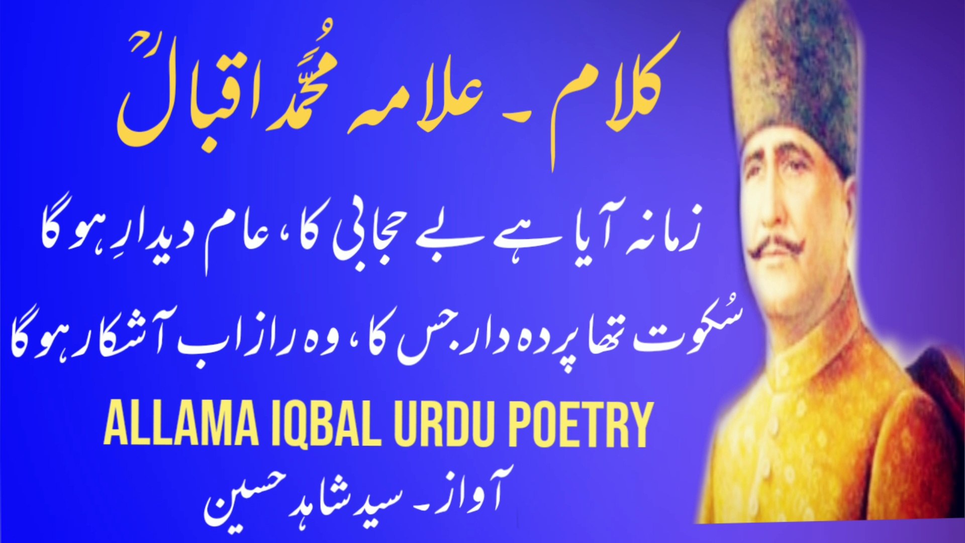 Qubal Urdu Sms