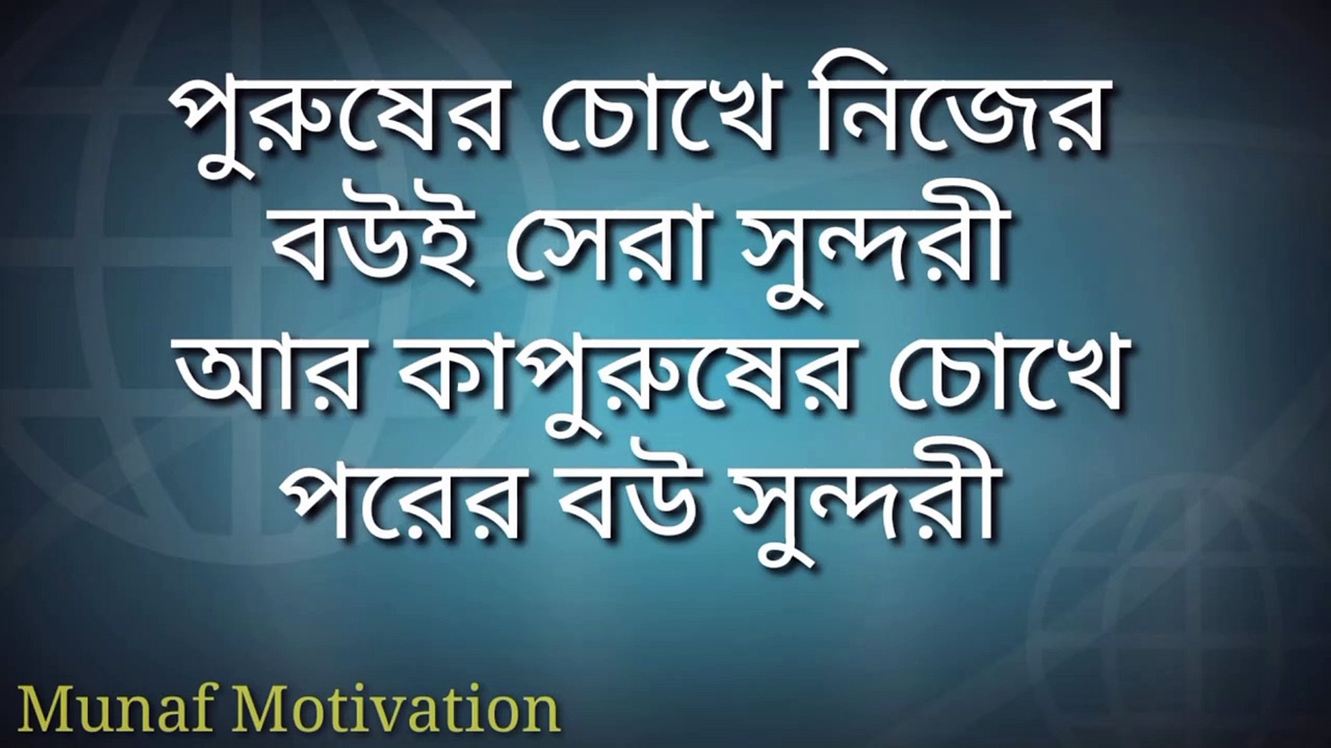 Bengali Motivational Quotes Islamic Bangla Motivational Quotes Home