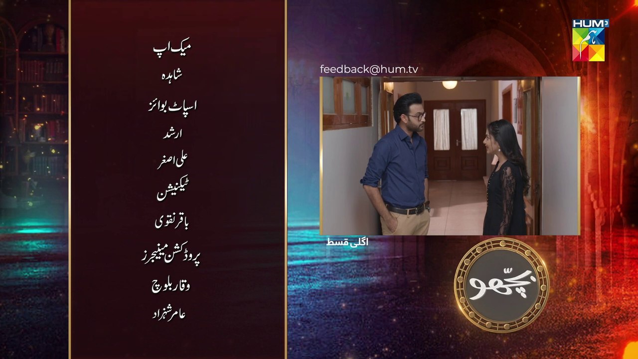 Bichoo, Episode #76 Teaser, HUM TV Drama, Official HD Video - 26 July ...