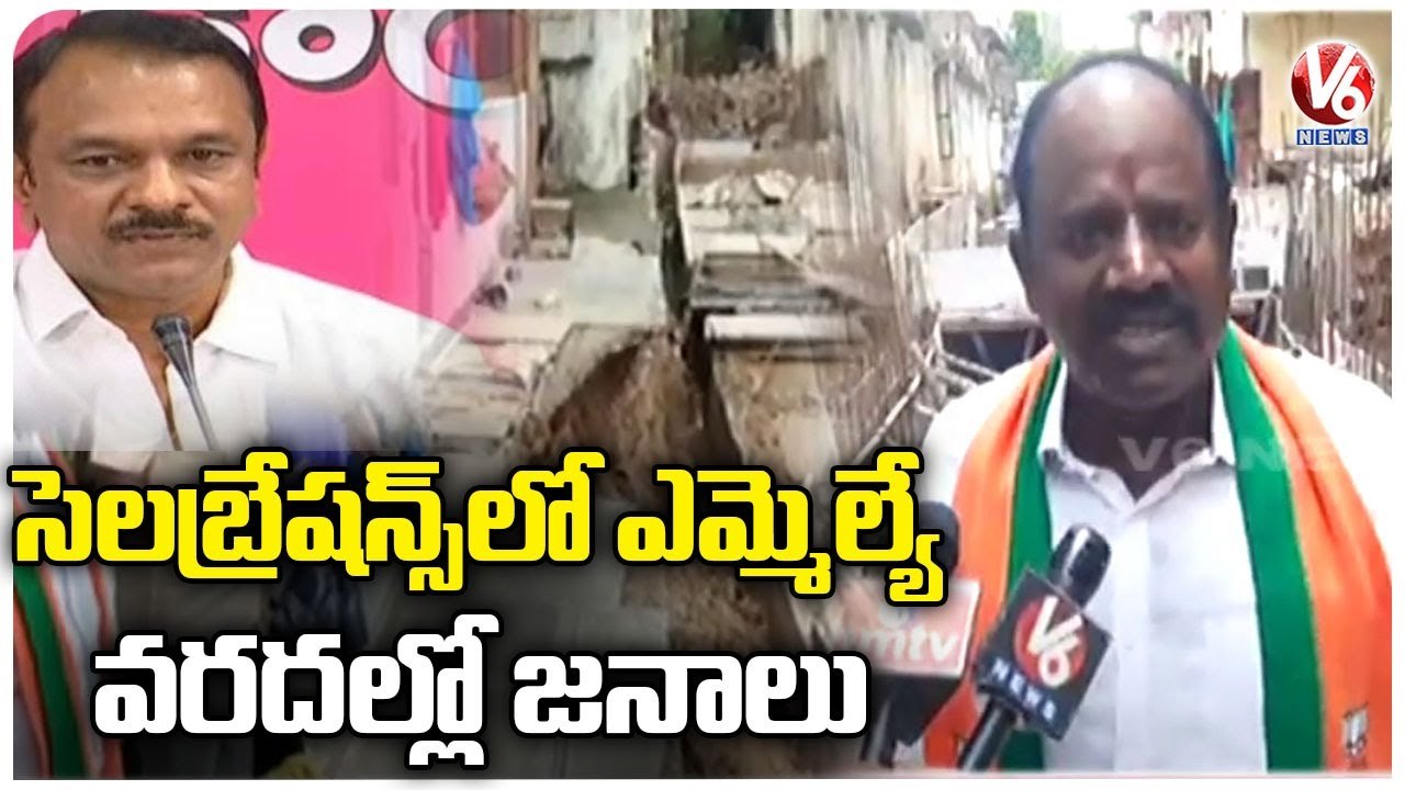 BJP Leader Sama Ranga Reddy Visits Flood Affected Areas Of Gaddi ...
