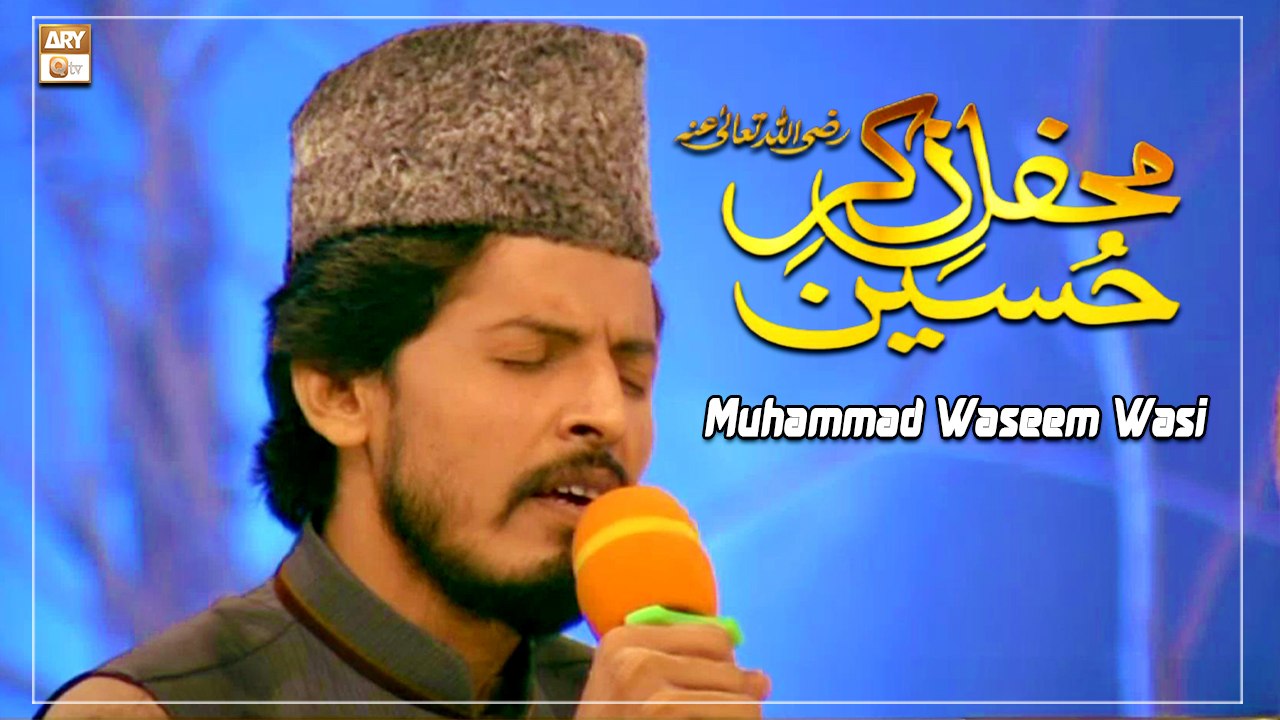 Muhammad Waseem Wasi - Hadiya-e-Aqeedat 2022 - Mehfil e Manqabat Zikar ...