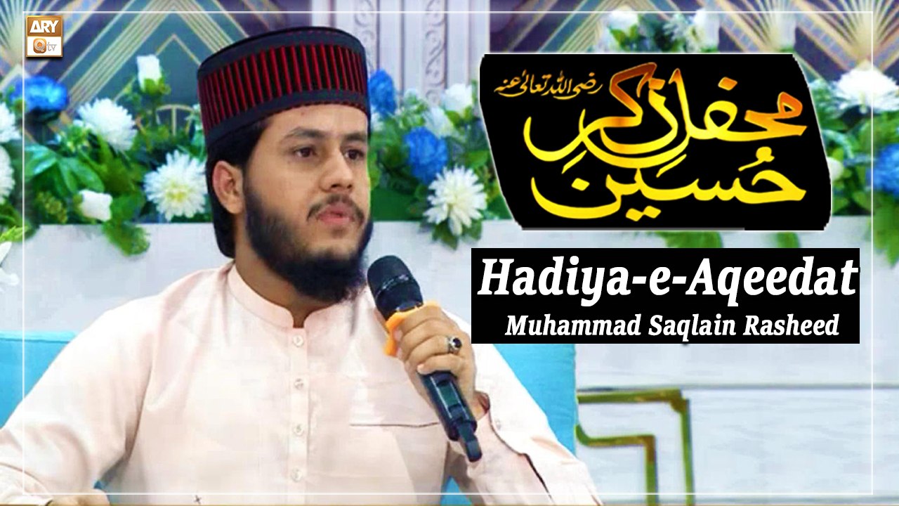 Muhammad Saqlain Rasheed - Hadiya-e-Aqeedat - Mehfil e Manqabat Zikar e ...