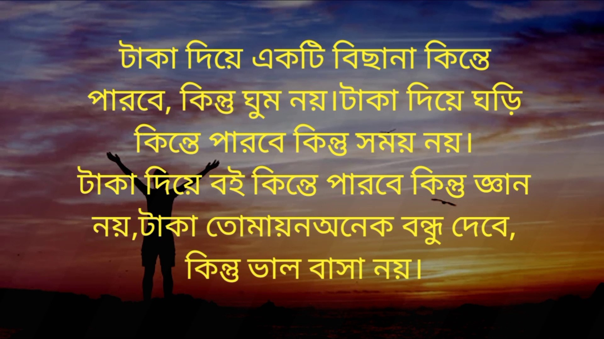 Bengali Motivational Quotes Islamic Bangla Motivational Quotes Home