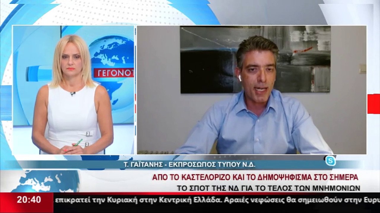 Ο εκπρόσωπος Τύπου της ΝΔ, Τ. Γαϊτάνης στα Αναλυτικά Γεγονότα του Star ...