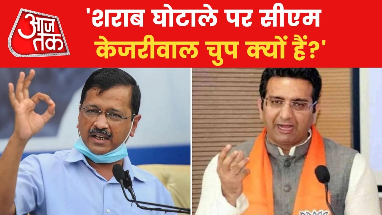 Why CM Kejriwal is quite on Delhi Excise policy, says BJP - video ...