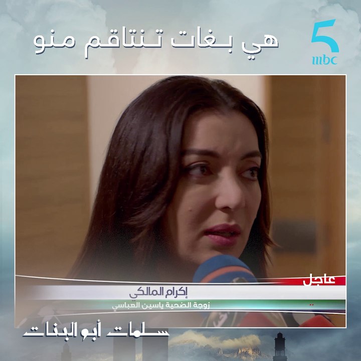 دابا ثُريا متورط.. الصحافة فاجئت مرات ياسين وستجوابوها. - فيديو Dailymotion