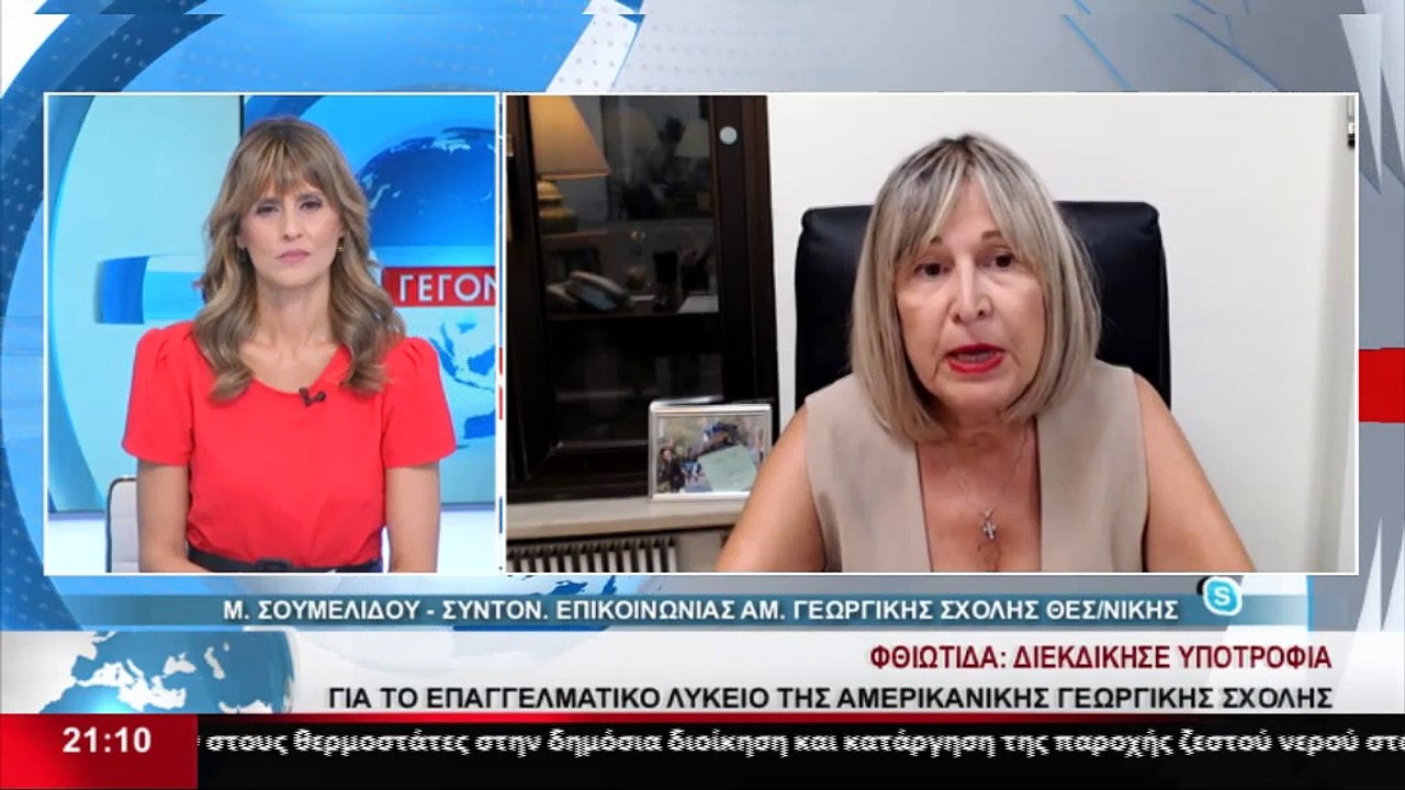 Φθιώτιδα: Διεκδίκησε υποτροφία για το Επαγγελματικό Λύκειο της ...
