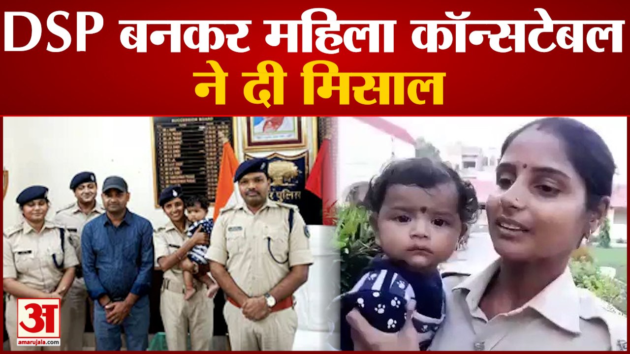 BIHAR NEWS: DSP बनकर महिला कॉन्सटेबल ने दी मिसाल। BPSC EXAM - video ...