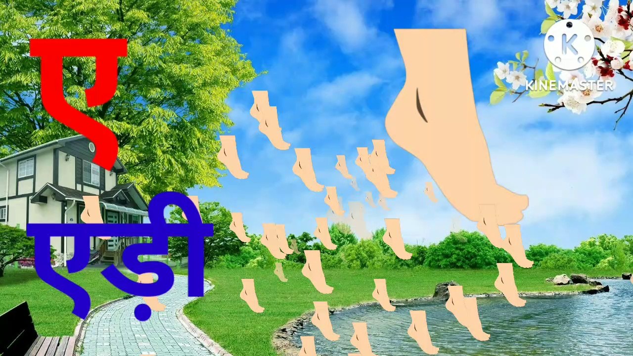 A se anar aa se aam | अ से अनार आ से आम | a se anar aa se aam | kids ...