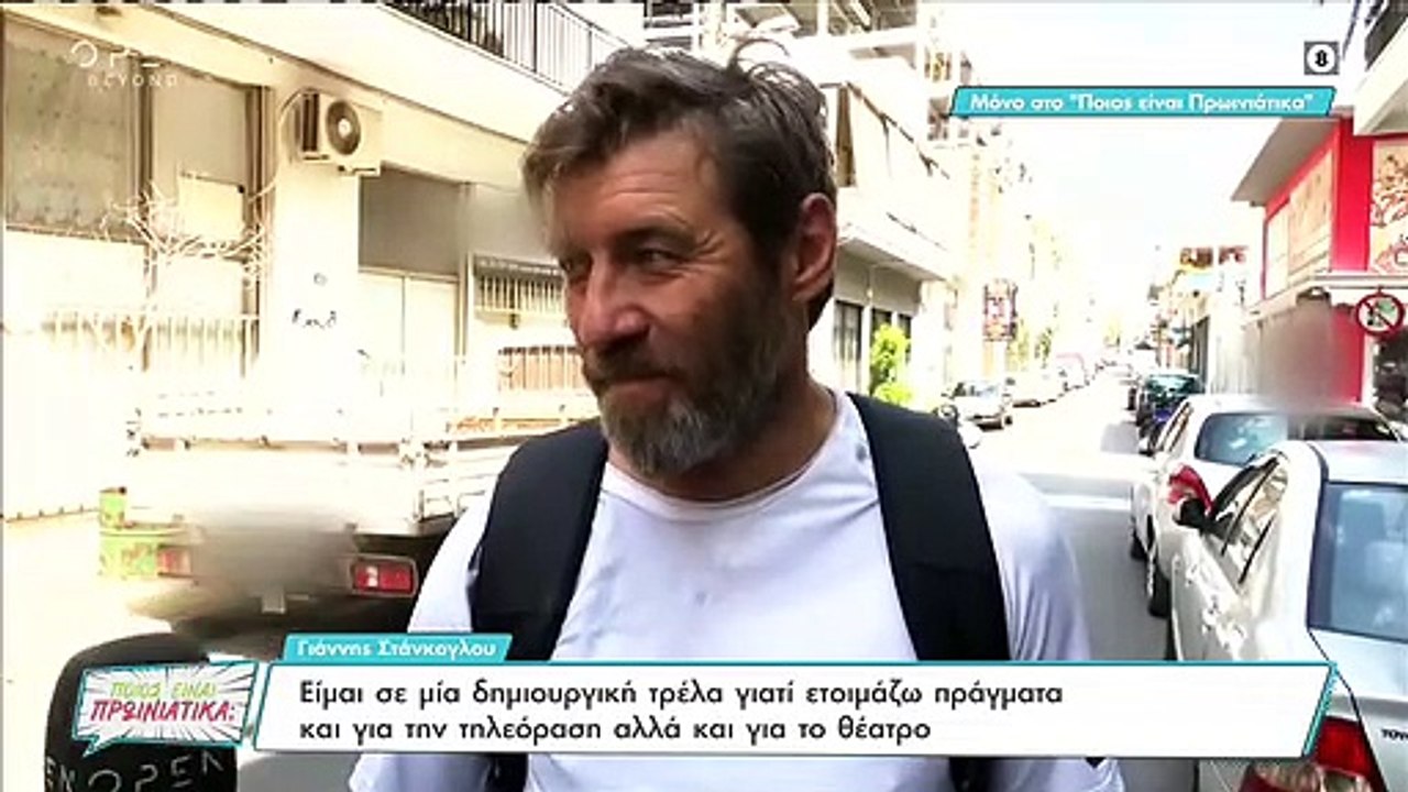 Γιάννης Στάνκογλου:Η έξοδος με Μπισμπίκη - Βανδή και η αποκάλυψη για το ...