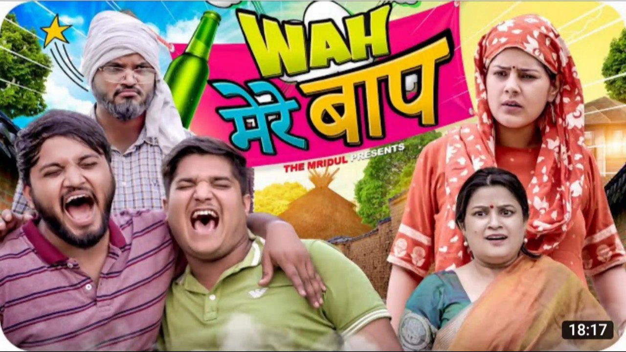 नितिन मृदुल ने अपने बाप का बनाया मजाक | दोनो के साथ मे जो हुआ उसे देख ...