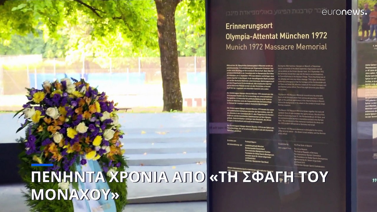 Πενήντα χρόνια από την «Σφαγή του Μονάχου» - video Dailymotion