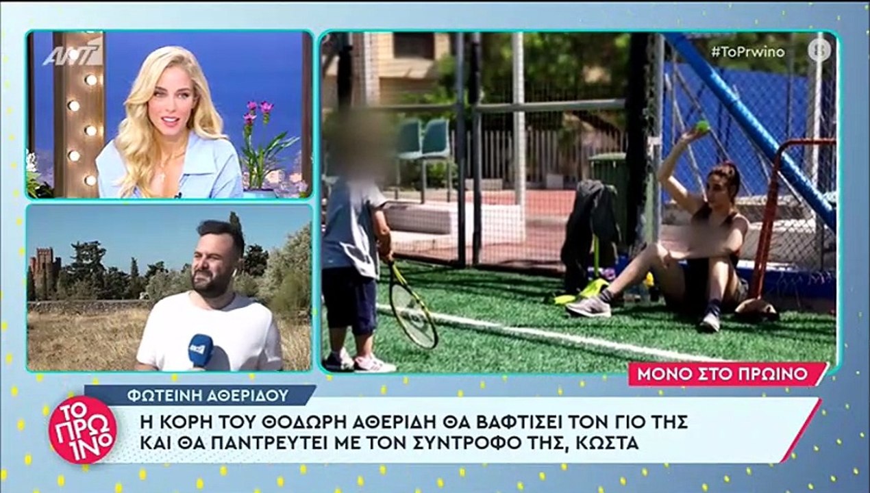 Αθερίδου - Μαγκλάρας: Σήμερα γάμος και βάφτιση μαζί - video Dailymotion