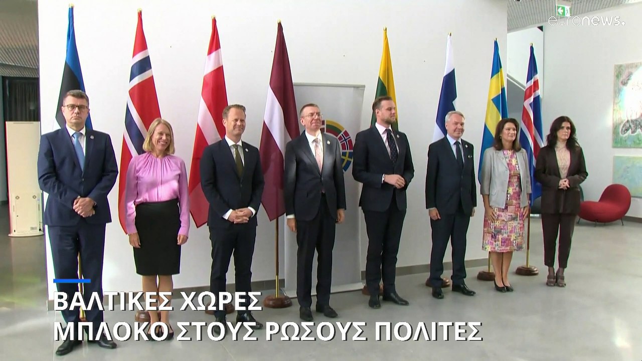 Βαλτικές χώρες: Μπλόκο στους Ρώσους πολίτες - video Dailymotion