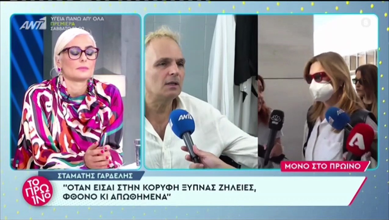 Γαρδέλης για Φιλιππίδη: «Πέσαμε και τον σκίσαμε! Λίγη ανθρωπιά να ...