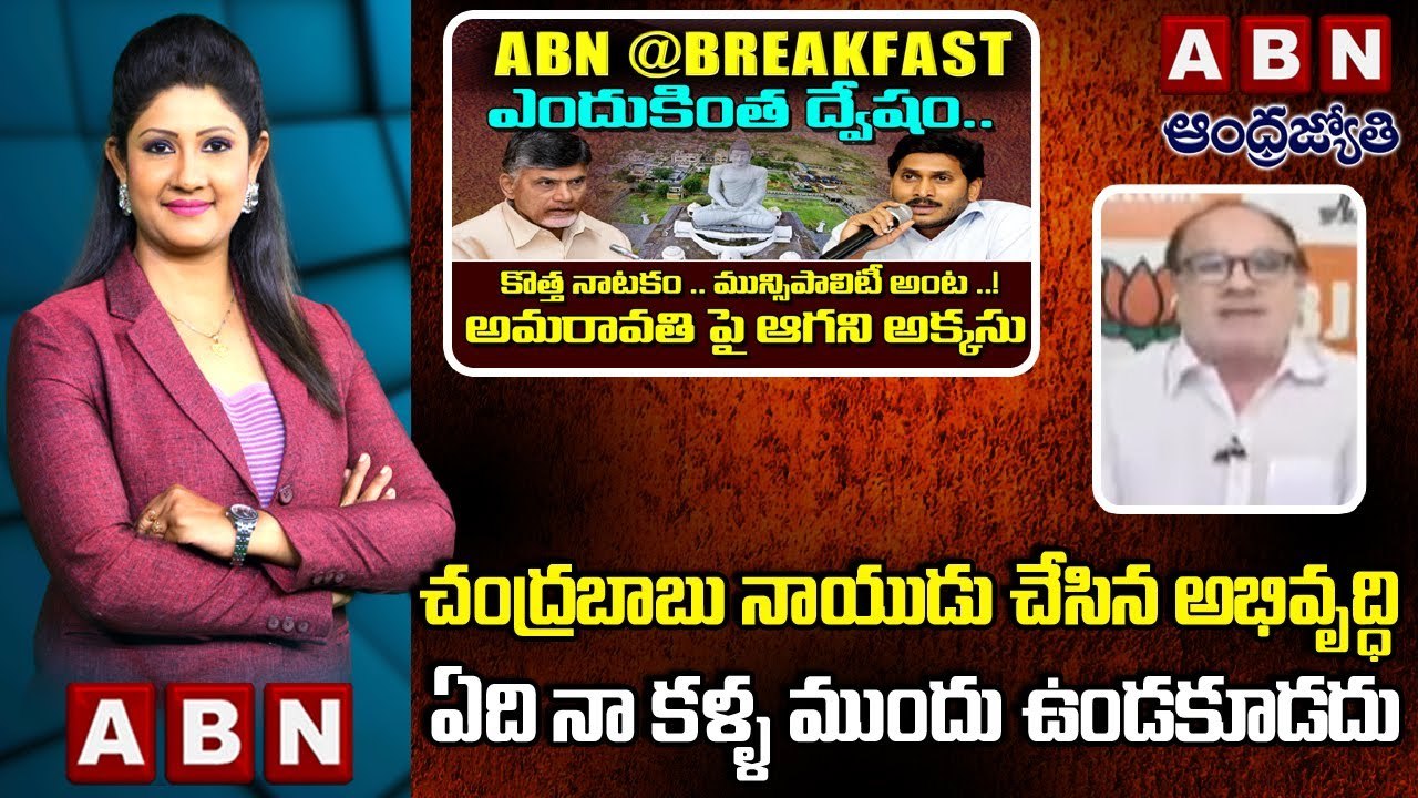 Karnati Anjaneya Reddy_ చంద్రబాబు నాయుడు చేసిన అభివృద్ధి ఏది నా కళ్ళ ...