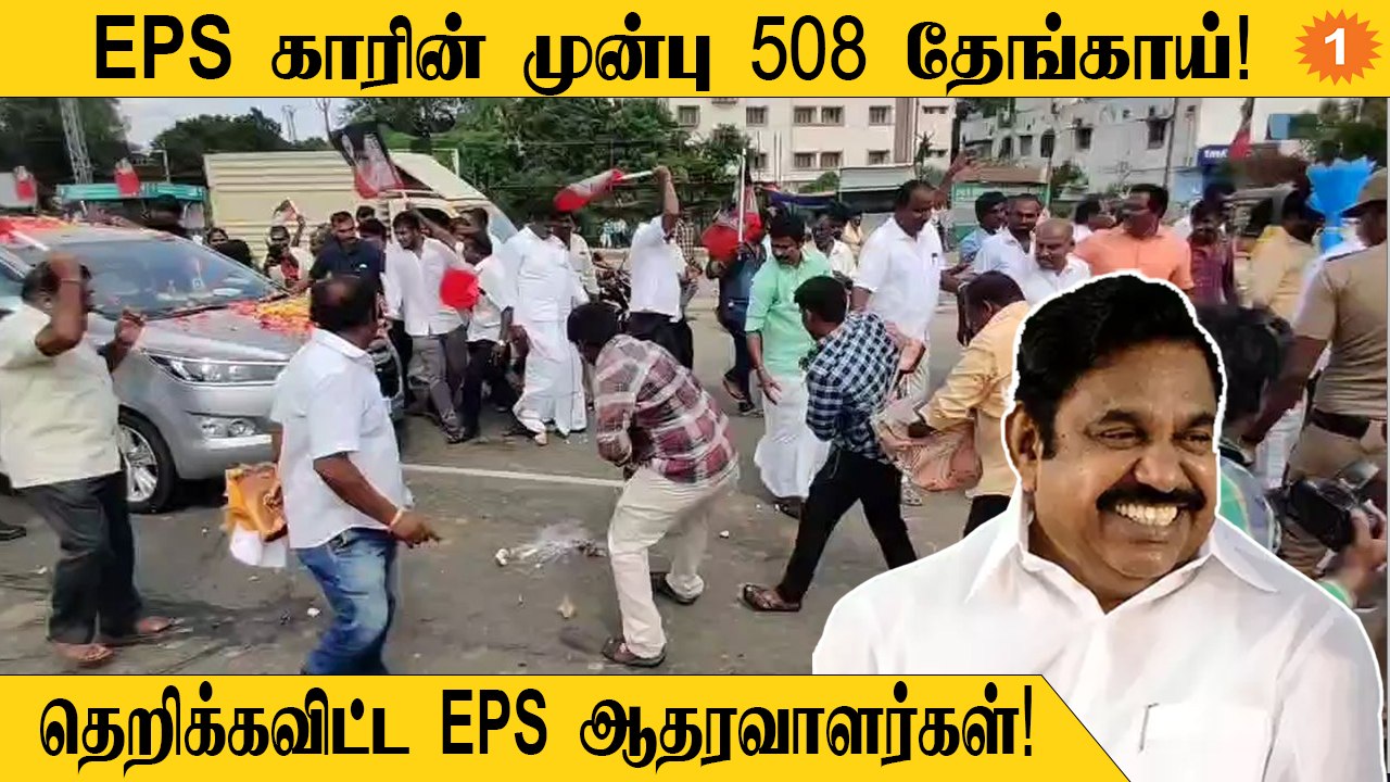 ADMK | Edappadi K Palanisamy திருப்பதி கோயிலுக்கு சாமி தரிசனம் செய்ய ...