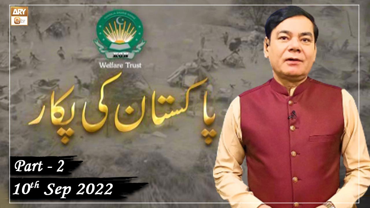 Khawaja Gharib Nawaz Welfare - Pakistan Ki Pukaar - 10th September 2022 ...