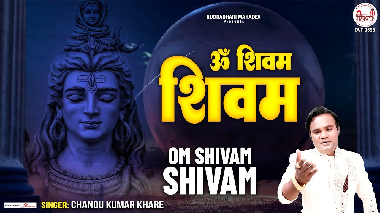 Om Shivam Shivam | ॐ शिवम् शिवम् | Shiv Bhajan | Chandu Kumar Khare ...