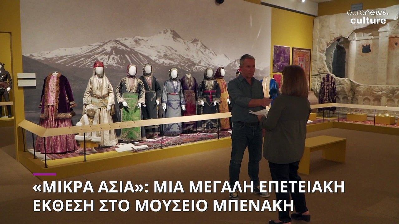 Μουσείο Μπενάκη: Οι μνήμες και η εποποιία του Μικρασιατικού Ελληνισμού ...