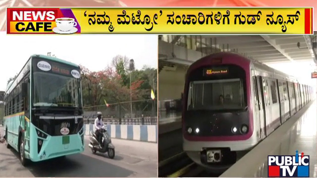 News Cafe | BMTC Plans To Give Feeder Bus Service To Namma Metro | Sep 16, 2022 - video Dailymotion