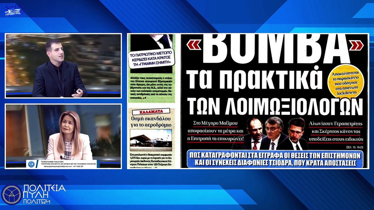 ΑΣΥΛΙΑ, Ο ΑΠΡΟΚΑΛΥΠΤΟΣ ΕΞΟΒΕΛΙΣΜΟΣ ΤΟΥ ΔΙΚΑΙΟΥ ΚΑΙ ΤΗΣ ΕΥΘΥΝΗΣ_2022 09 ...