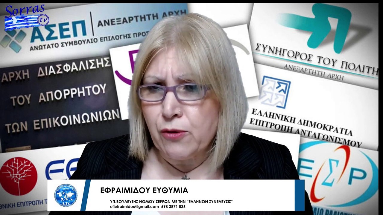 ΔΗΜΙΟΥΡΓΙΑ ΑΡΧΩΝ ΧΩΡΙΣ ΝΟΜΙΚΗ ΠΡΟΣΩΠΙΚΟΤΗΤΑ_2022 09 16_04 38 56_1_750 ...