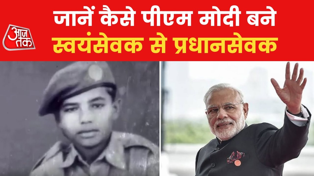 How Narendra Modi became politician from RSS Pracharak? - video Dailymotion