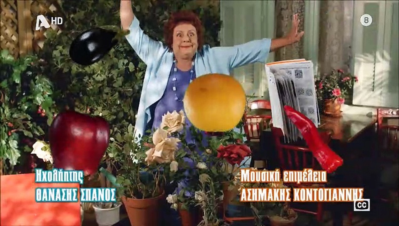 Μην αρχίζεις τη μουρμούρα: Πρεμιέρα για δέκατη χρονιά! Τα guest εκπληξη ...