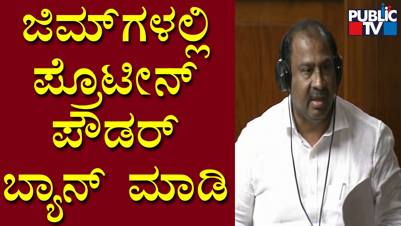 Satish Reddy Requests Government To Ban Protein Powder Used For Body ...