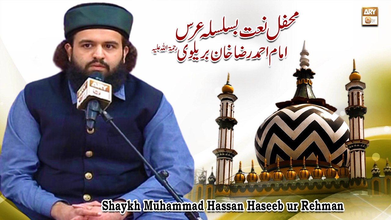 Shaykh Muhammad Hassan Haseeb ur Rehman - Hadiya e Aqeedat - Imam Ahmed ...