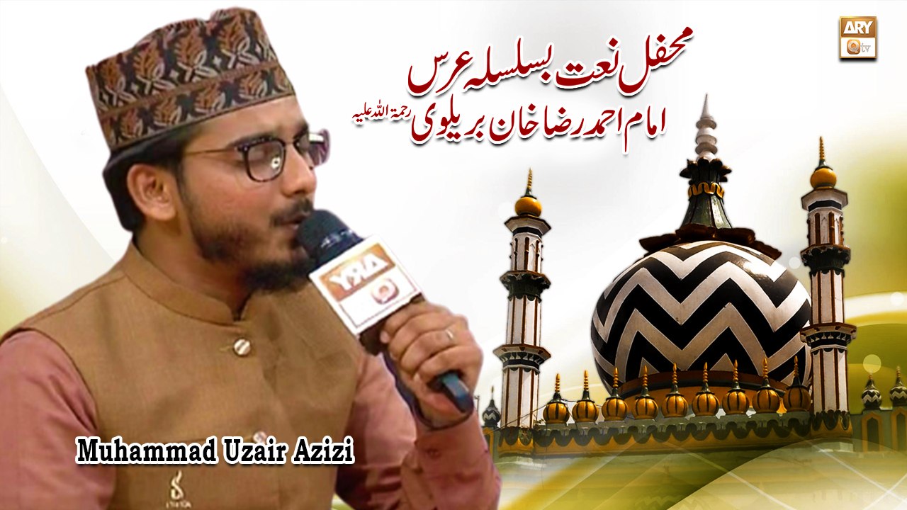 Muhammad Uzair Azizi - Hadiya e Aqeedat - Imam Ahmed Raza Khan Barelvi ...