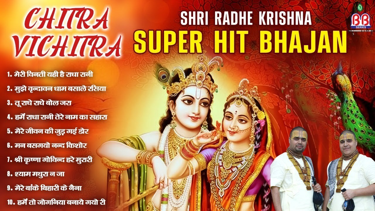 Chitra Vichitra Shri Radhe Krishna Super Hit Bhajan~Beautiful Shri ...