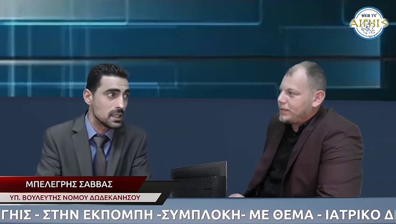 ΙΑΤΡΙΚΟ ΔΙΚΑΙΟ ΜΕΡΟΣ Α ΚΟΝΑΚΙΟΝ_2022 09 26_00 20 04_1_234 - video ...