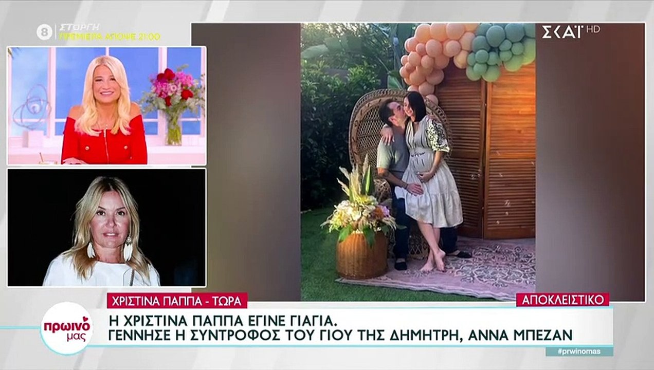 Οι πρώτες δηλώσεις της Χριστίνας Παππά μετά τον ερχομό της εγγονής της ...