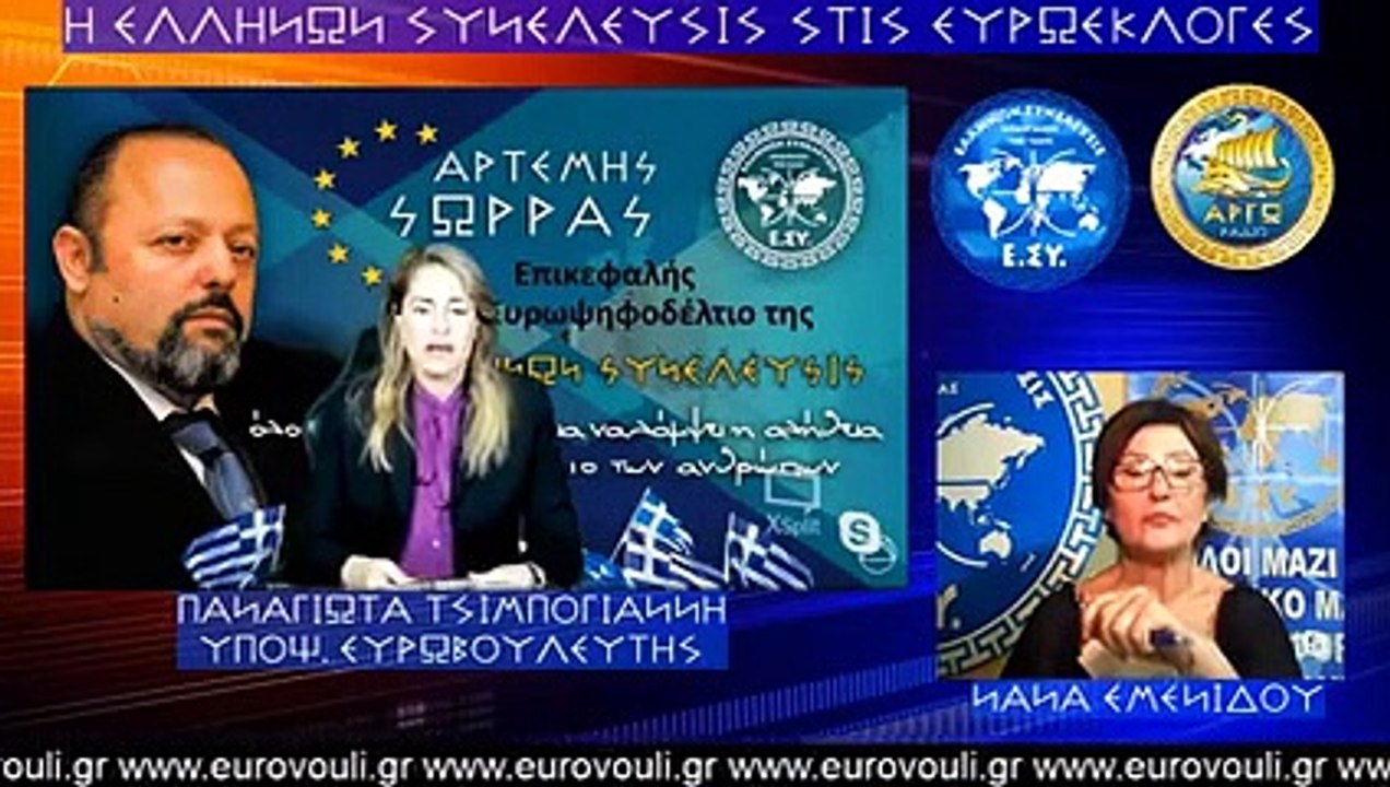 ΠΑΝΑΓΙΩΤΑ ΤΣΙΜΠΟΓΙΑΝΝΗ ΡΑΔΙΟ ΑΡΓΩ 24 4 2019_2022 09 27_02 44 45_1_868 ...