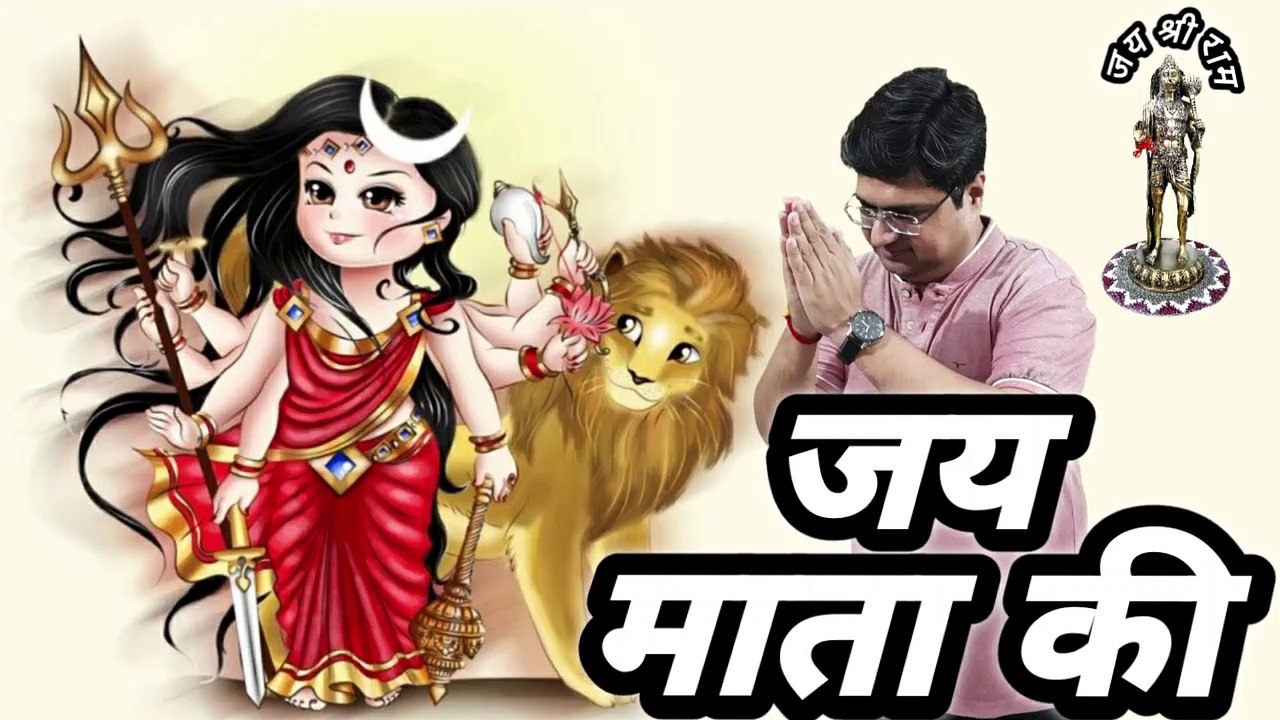 Jay Mata ki poem | Mata ke kitne roop hote hain? | Why we worship ...