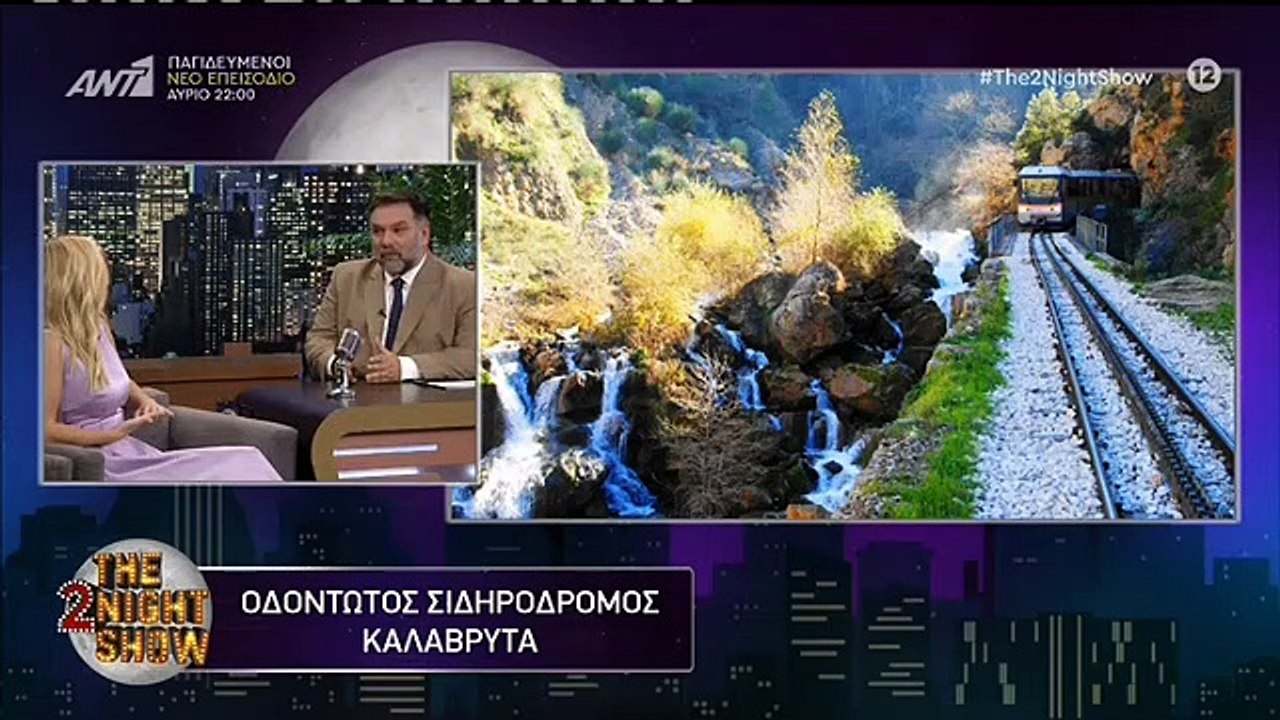 THE 2NIGHT SHOW - ΜΑΡΙΑ ΑΝΑΣΤΑΣΟΠΟΥΛΟΥ - video Dailymotion