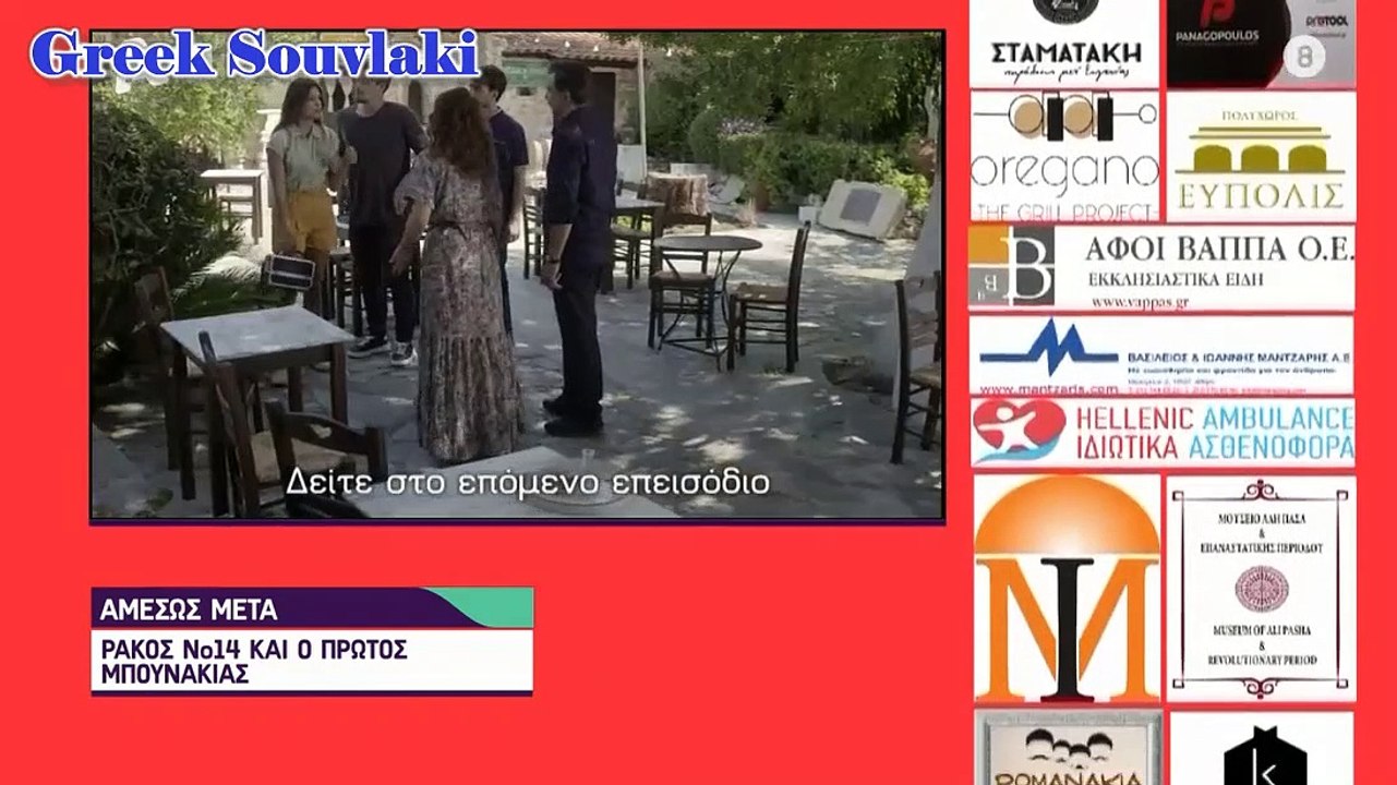 SASMOS S2 EPISODIO 9 HD Trailer | ΣΑΣΜΟΣ Σ2 ΕΠΕΙΣΟΔΙΟ 9 HD Trailer ...