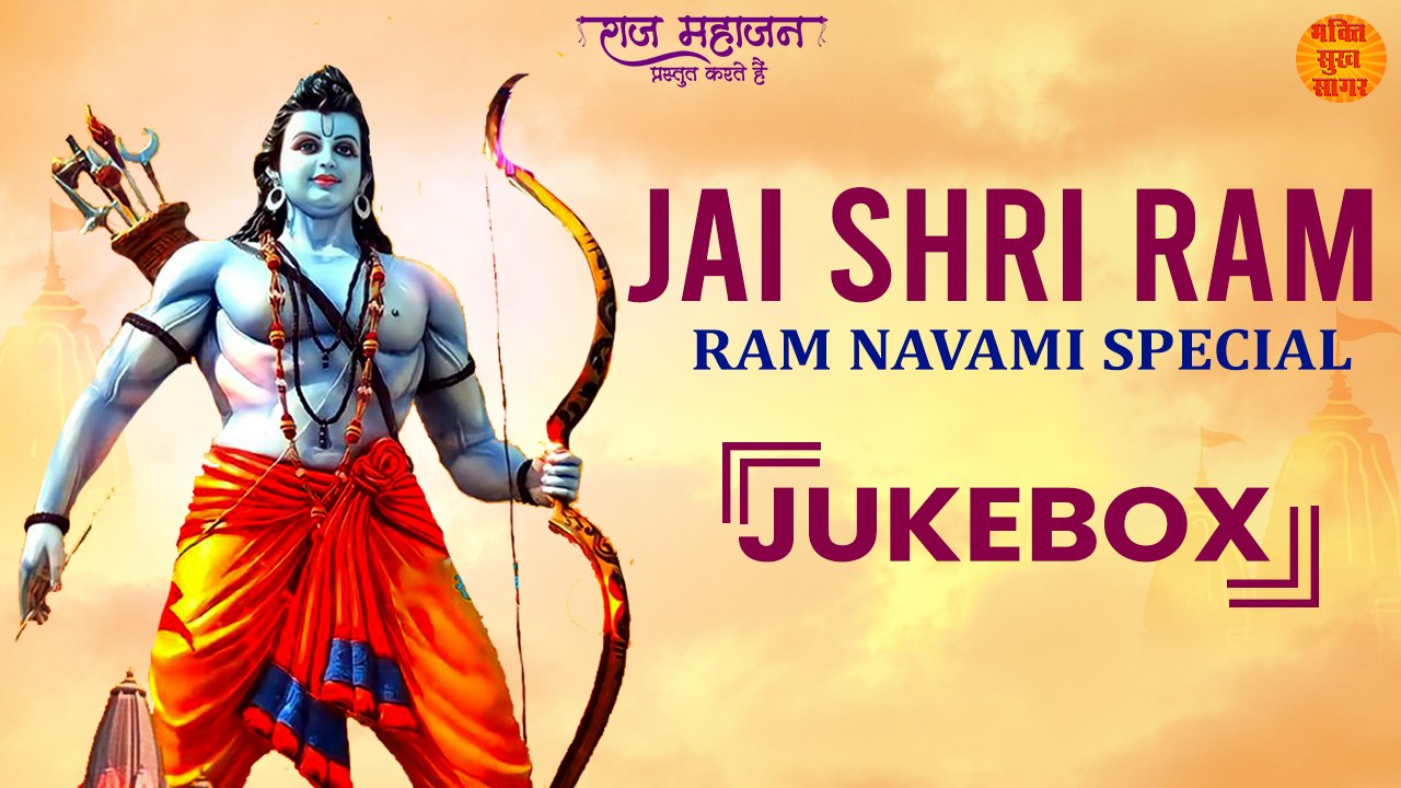 विजयादशमी 2022 l Non Stop Ram Bhajan l श्री राम भजन स्पेशल l Jukebox l Dussehra - video Dailymotion