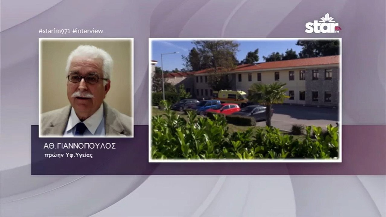 Γιαννόπουλος για τις καταγγελίες για το νοσοκομείο Λαμίας - video ...