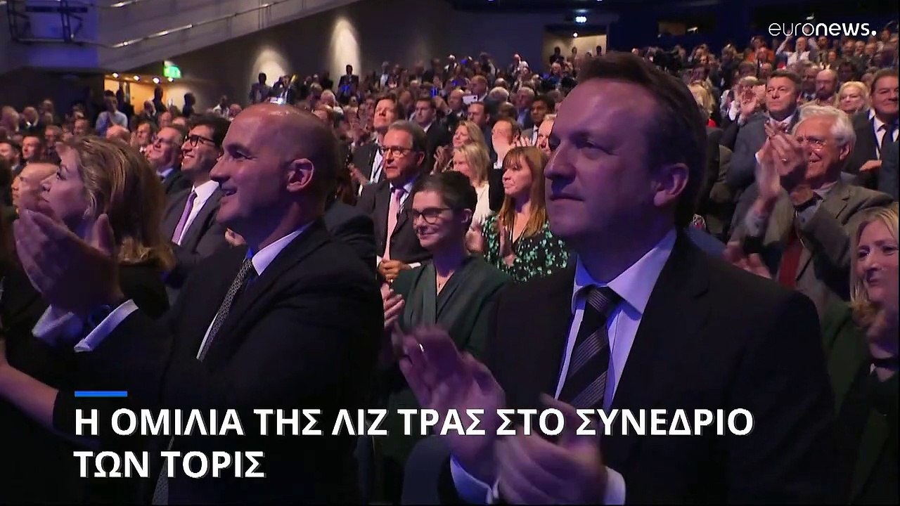 Μ. Βρετανία: Η ομιλία της Λιζ Τρας στο συνέδριο του Συντηρητικού ...