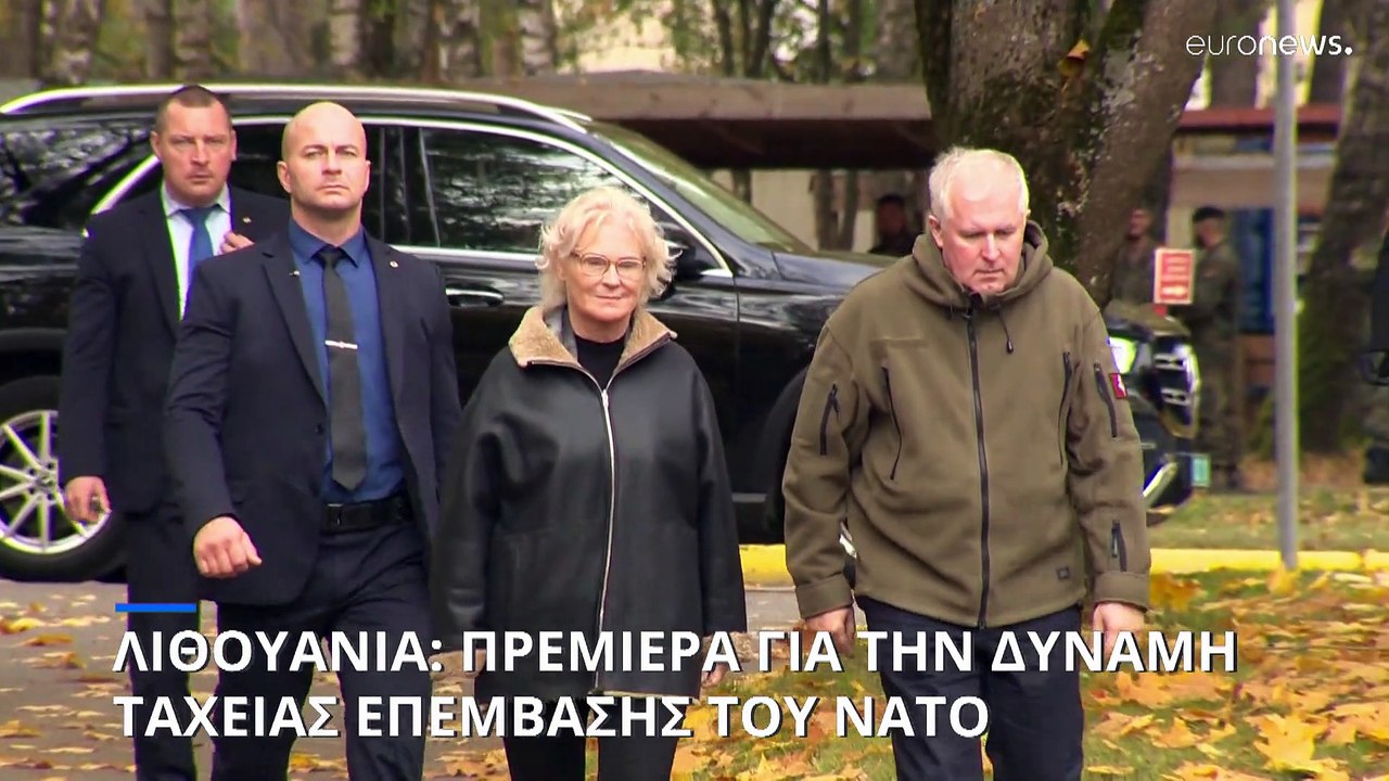 Λιθουανία: Πρεμιέρα για την ταξιαρχία πρώτης γραμμής του ΝΑΤΟ - video ...