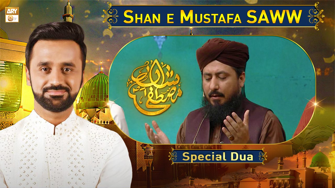 Shan e Mustafa SAWW | Rabi ul Awal 2022 | Special Dua | 9th October ...