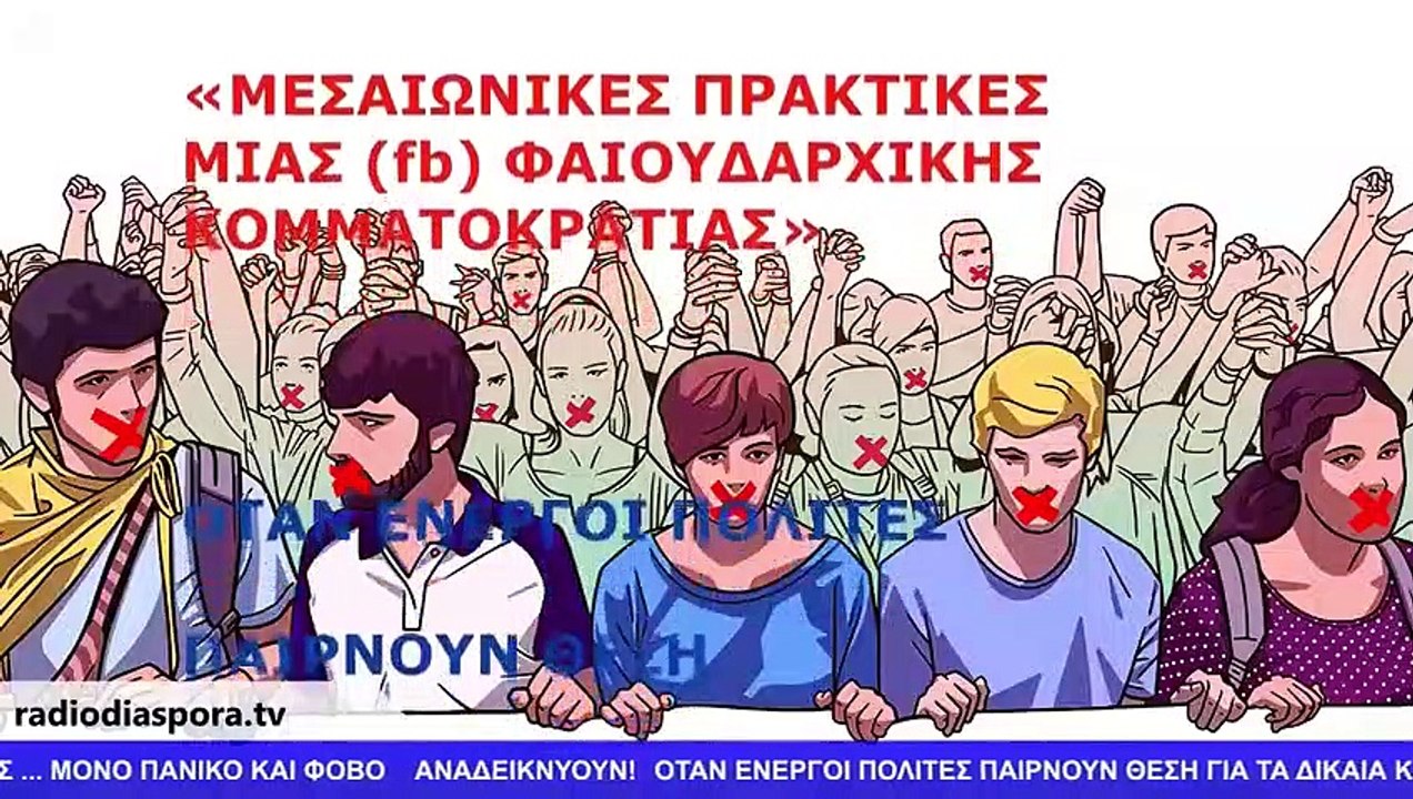 ΔΙΑΣΠΟΡΑ ΦΙΜΟΣΗ ΝΟ 1 - video Dailymotion