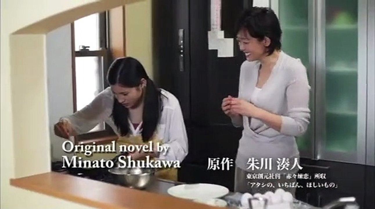 Deep Red Love Bande-annonce (EN) - Vidéo Dailymotion